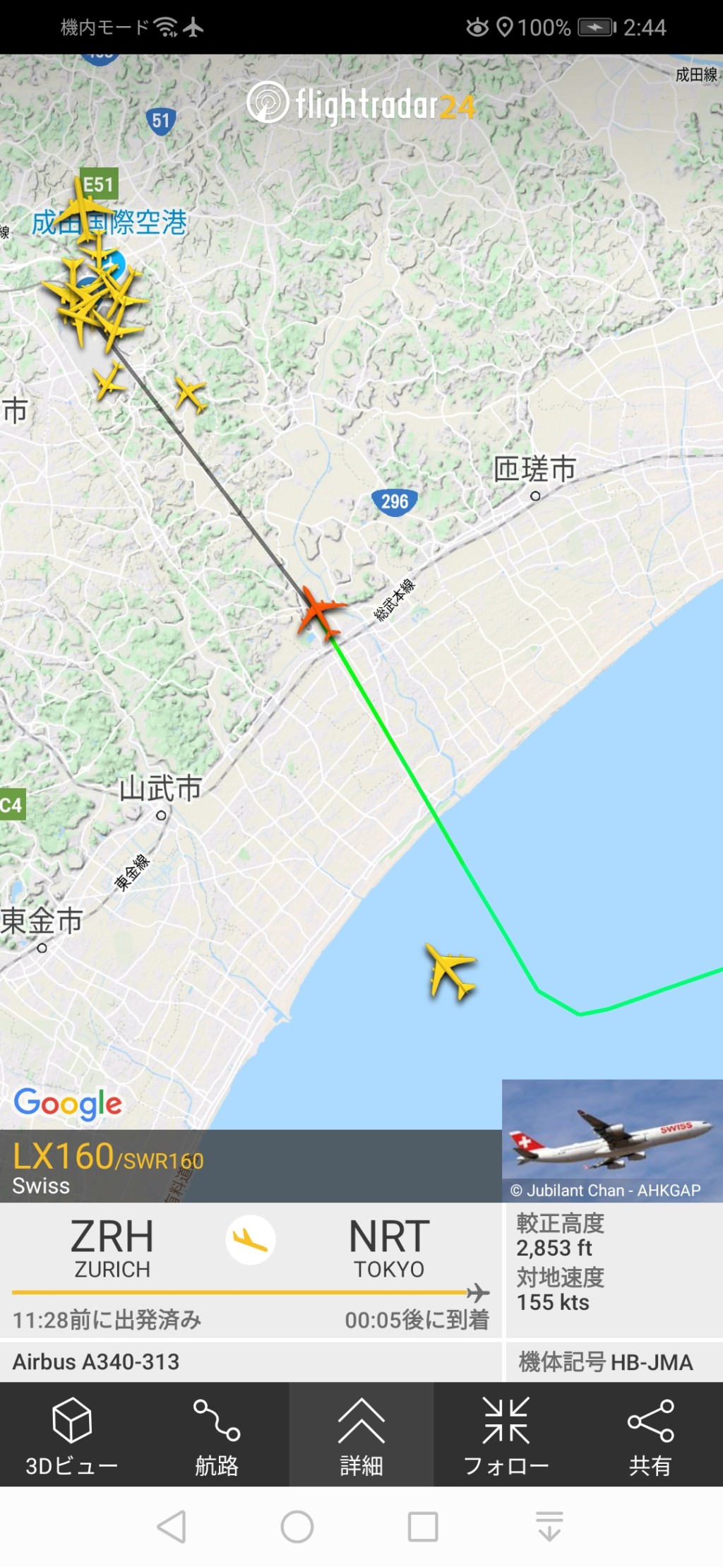 スイスインターナショナルエアラインズ LX160便（ZRH→NRT） ビジネスクラス搭乗機 Flight Review [2020年1月31日]